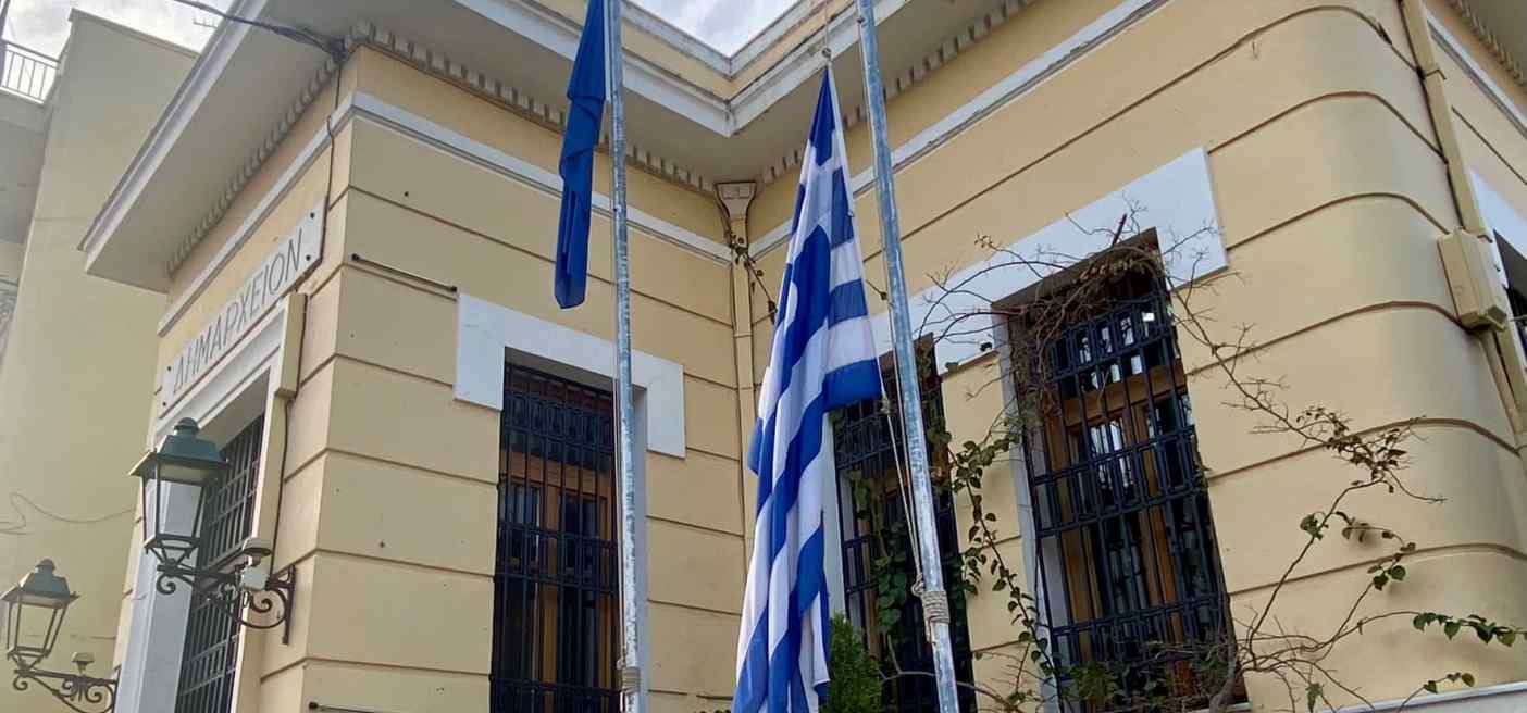 ΜΕΣΙΣΤΙΕΣ ΘΑ ΠΑΡΑΜΕΙΝΟΥΝ ΟΙ ΣΗΜΑΙΕΣ ΤΟΥ ΔΗΜΟΥ ΝΑΥΠΑΚΤΙΑΣ | ΔΗΜΟΣ ΝΑΥΠΑΚΤΙΑΣ